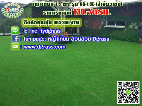🔥จัดโปรสู้โควิด กันยาวๆ ไป ไป ไป หญ้าเทียม สวนสวย Dgrass