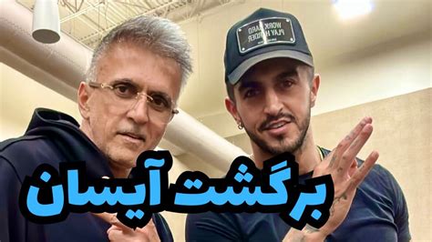 توضيح آيسان اسلامي براي باز كردن پيج جديد اينستا وبرگشتن با گوشي حاج