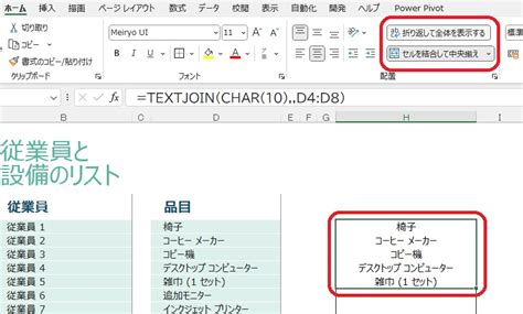 （509）excelで複数のセルのデータを1つのセルにまとめる方法～textjoin関数～ Excel エクセル コーヒー ブレイク