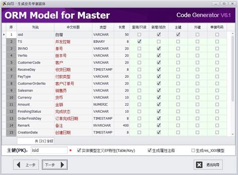 达梦数据库 获取表结构的sql脚本cs开发框架cs框架网