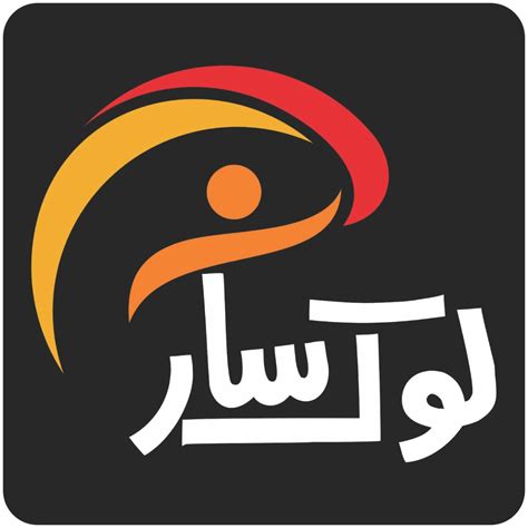 لوک سار Lok Saar