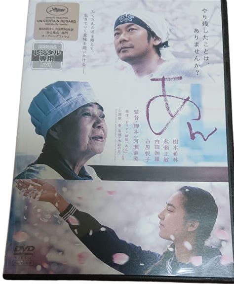 あん 樹木希林主演 メルカリ