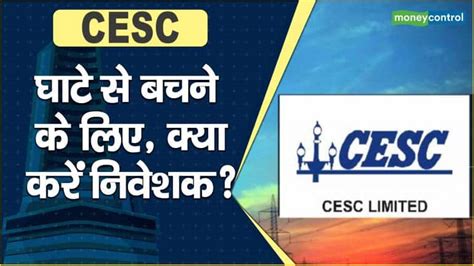 Cesc Share Price घाटे से बचने के लिए क्या करें निवेशक Moneycontrol