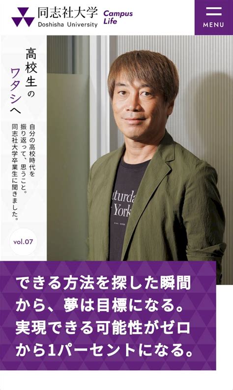 中西哲生さんインタビュー N14 Method Football Academy Techne Ffa