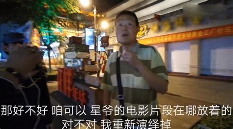 素人大叔批評張美娥演技 自認比周星馳演的還好 絕對超越了星爺 每日頭條