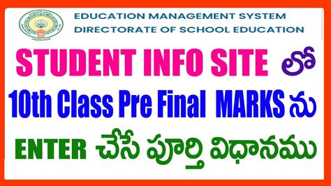 How To Enter 10th Class Pre Final 2024 Marks In Online 10th Class Pre Final Marks Entry Process