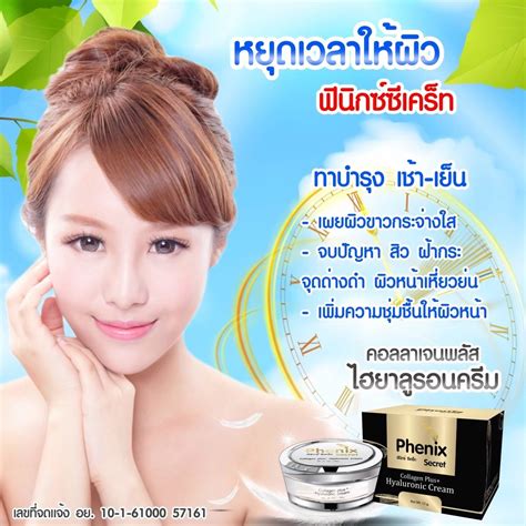 Phenix Scret ສະຫຼາຍຝ້າໜ້າເດັກ