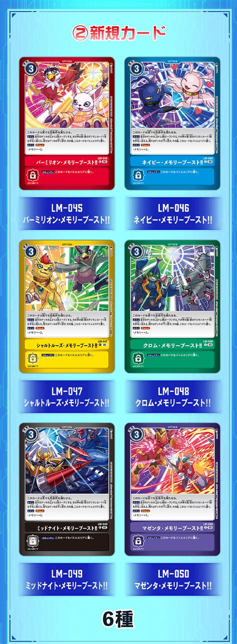 數碼寶貝卡牌遊戲限定卡包 十億彈藥 Lm 06 − Products｜數碼寶貝卡牌遊戲