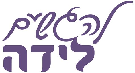 סרטוני לידה נעימים ולא חושפניים אוסף סרטוני לידה בביהח ובבית Birth Come True