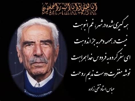 Abbas Ostad Taghi Zadeh On Linkedin دکتر ابوالحسن ندیم، استاد پیشکسوت