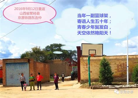 《铁建故事》潘建平：一副篮球架