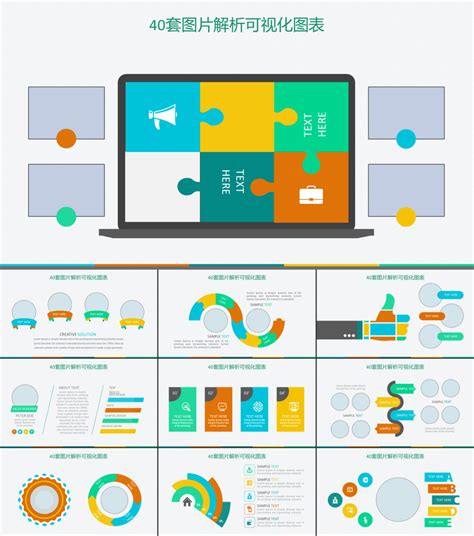 最全440套ppt可视化模板，数据展示必备神器！（建议收藏） 知乎