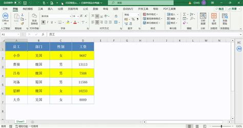 Excel怎么合并重复内容，在表格中合并相同项的方法技巧 趣帮office教程网