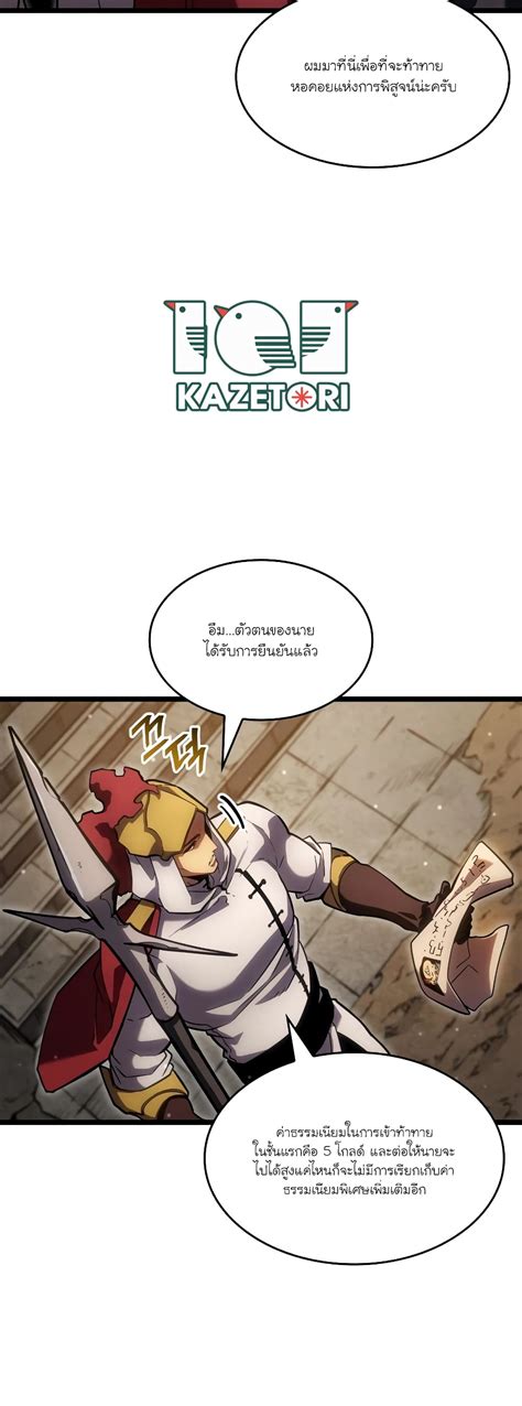 อ่าน Return Of The Sss Class Ranker ตอนที่ 96 96 Th แปลไทย Niceoppai