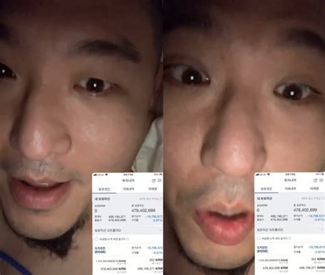 포기 못 해 염따 도지코인 1억 벌더니 5억 투자2천만원 손해