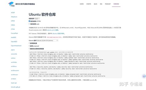 清华源 知乎