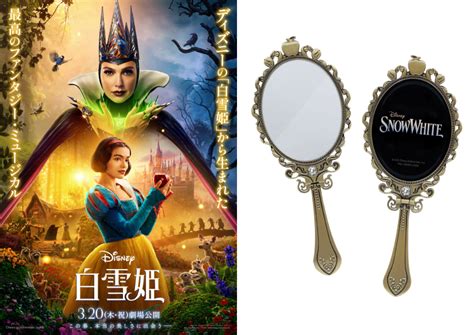 映画『白雪姫』オリジナル手鏡／5名様 Sgs109