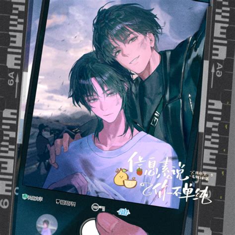 毛球球原著《信息素说你不单纯》全一季·第十一集m站（猫耳fm）