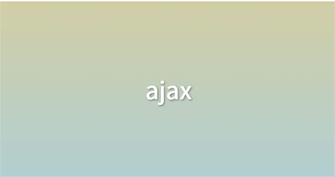 Ajax란