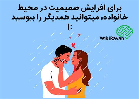 23 مورد از فواید بوسه زن و شوهر مزایای بوسیدن همسر ویکی روان