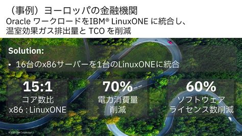 “イワトビペンギン”に新メンバー ―ibm、linuxメインフレーム「ibm Linuxone Rockhopper」に2モデルが追加 Gihyo Jp