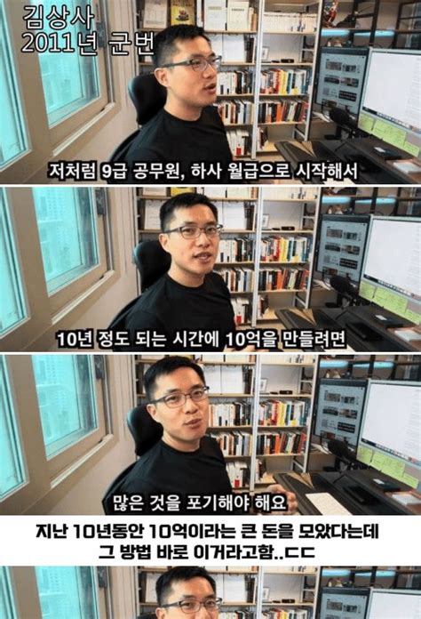 꿀팁의 모든 것 군대에서 10억 모았다는 남자 ㄷㄷㄷㄷ