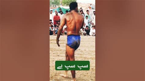 Viralvideo Kabbadi Kabbadi Trending Viral Youtubeshorts Shortvideo Viral Viralvideo