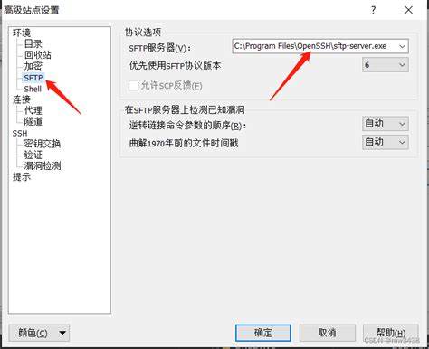 Winscp， Openssh连接两台win电脑时，报错 无法初始化sftp协议。主机是sftp服务器吗？”无法初始化sftp协议。主机是sftp服务器吗 Csdn博客