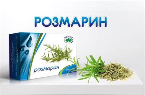 Розмарин капсули 60 бр. - Буров