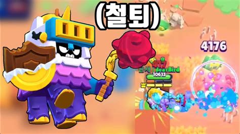 티밍 숙청왕 피냐타 애쉬 Youtube