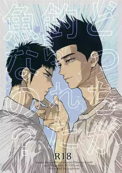 Character Hisashi Mitsui Nhentai Hentai Doujinshi And Manga