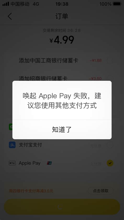 Iphone 上的 Apple Pay 无法使用 Apple 社区