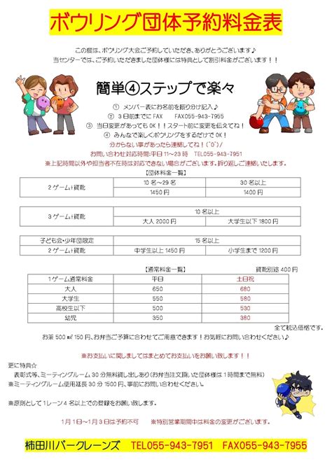 柿田川パークレーンズ 株式会社n＆k