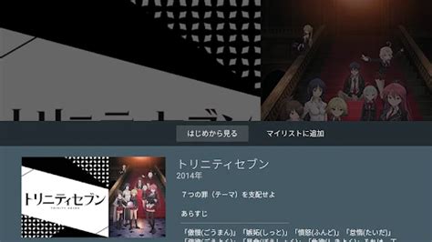 Dアニメストア アニメ配信サービス アプリ Reviewed