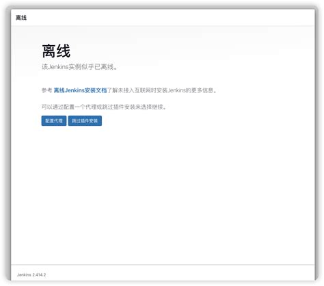 一文搞定Jenkins自动化部署程序 阿里云开发者社区