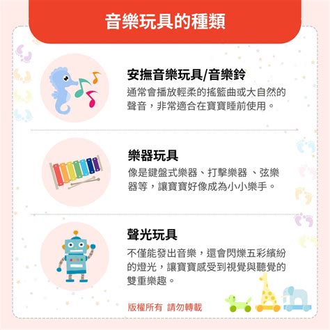 0 3歲寶寶音樂玩具怎麼選？10款幫助促進嬰幼兒發展音樂玩具好物推薦 奇哥 Online Store