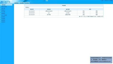 基于jsp mysql的jsp高校教务排课管理系统eclipse源码代码 源码码头