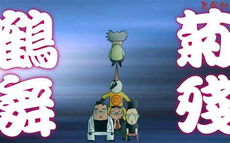 禽兽超人为何禽兽不如？原来是为了我们家坤坤！ 哔哩哔哩