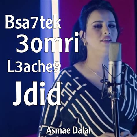 Asmae Dalal