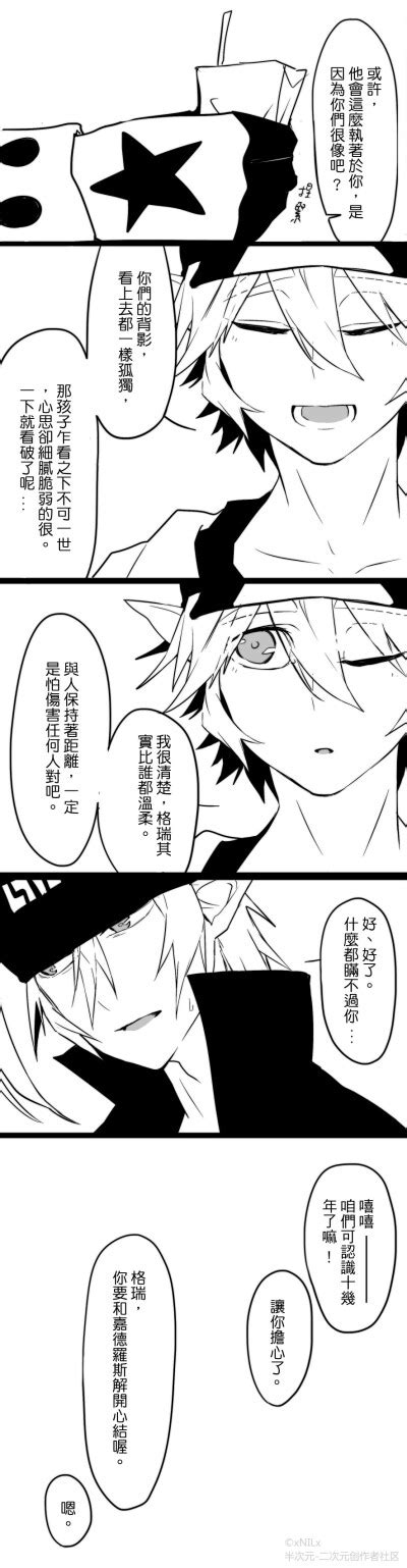 凹凸世界瑞嘉 堆糖，美图壁纸兴趣社区