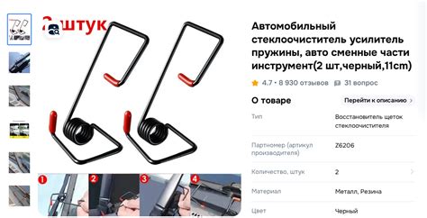 Усилители щёток — Lada Калина Хэтчбек 1g 16 л 2007 года тюнинг Drive2