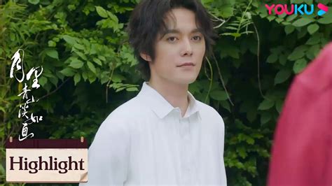 Engsub 秦致远为秋媛打破原则？解除误会后偷笑不止！【月里青山淡如画 From Repair To Pair】 李庚希张超周峻纬胡丹丹郭欣禹 爱情都市片 优酷