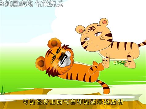 幼虎因为长期吃人参，一巴掌就拍飞了成年虎 慢动画 慢动画 哔哩哔哩视频