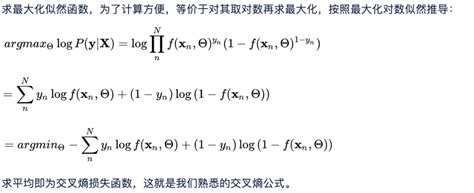 彻底理解交叉熵cross Entropy 墨天轮