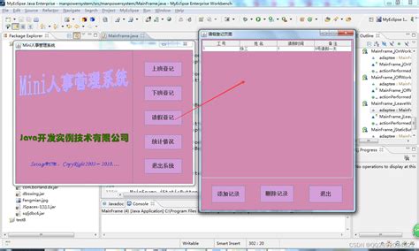 基于javaswing开发小型人事管理系统 课程设计 大作业源码 毕业设计java Swing 小西牛管理系统 Csdn博客
