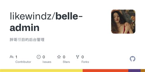 GitHub likewindz belle admin 胖哥项目的后台管理
