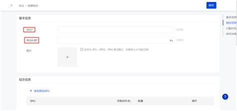 组合商品创建指南（kit）