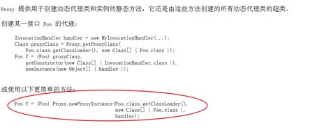 【设计模式】 代理模式（静态代理、动态代理{jdk动态代理、jdk动态代理与cglib动态代理的区别}） ew帮帮网