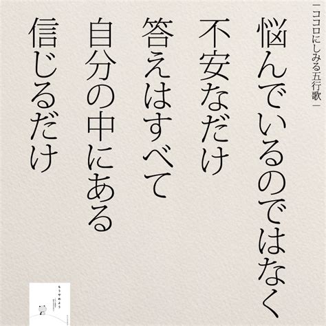 一言だけど励まされる！応援メッセージ集 コトバノチカラ