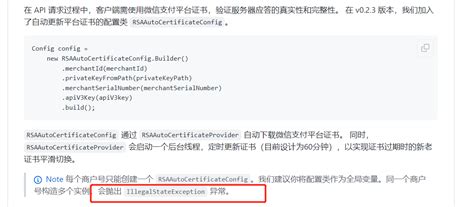 新发的024和之前的类和之前没区别呀？ · Issue 100 · Wechatpay Apiv3wechatpay Java · Github